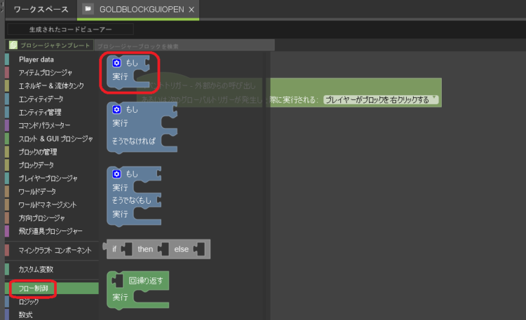 【GUIの作り方】Mcreatorで自作MODを作ろう#13【マイクラ】 | もえ屋