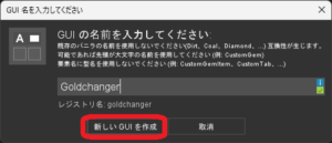 【GUIの作り方】Mcreatorで自作MODを作ろう#13【マイクラ】 | もえ屋