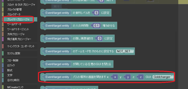 【GUIの作り方】Mcreatorで自作MODを作ろう#13【マイクラ】 | もえ屋