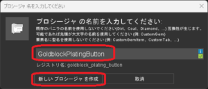 【GUIの作り方】Mcreatorで自作MODを作ろう#13【マイクラ】 | もえ屋