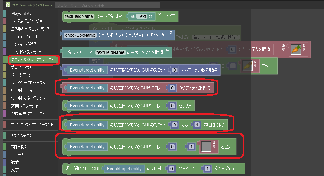 【GUIの作り方】Mcreatorで自作MODを作ろう#13【マイクラ】 | もえ屋