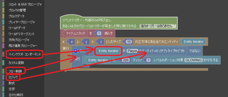 【MOBを光らせるアイテムの作り方】Mcreatorで自作MODを作ろう#16【マイクラ】 | もえ屋