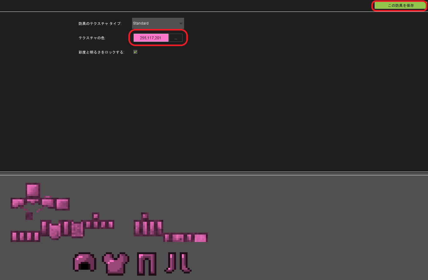 【オリジナルの防具を作る】Mcreatorで自作MODを作ろう#23【マイクラ】 | もえ屋