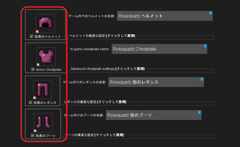 【オリジナルの防具を作る】Mcreatorで自作MODを作ろう#23【マイクラ】 | もえ屋