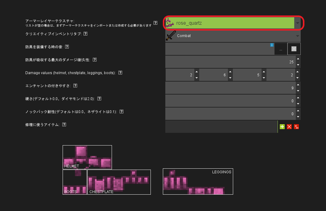 【オリジナルの防具を作る】Mcreatorで自作MODを作ろう#23【マイクラ】 | もえ屋