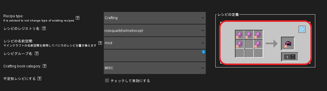 【オリジナルのアイテムとレシピを作る】Mcreatorで自作MODを作ろう#24【マイクラ】 | もえ屋