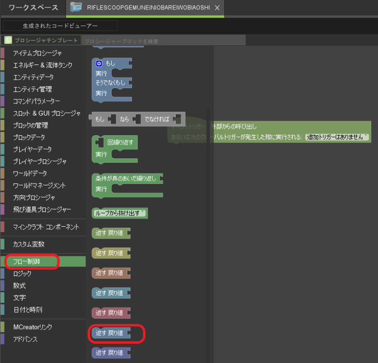 【スコープ付きのライフルを作ろう】Mcreatorで自作MODを作ろう#32【マイクラ】 | もえ屋