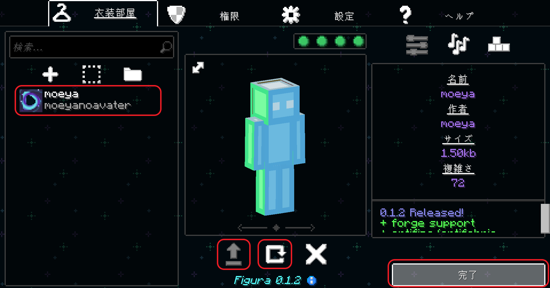 【FiguraMOD#1】Figuraを導入してみよう【マイクラ】 | もえ屋