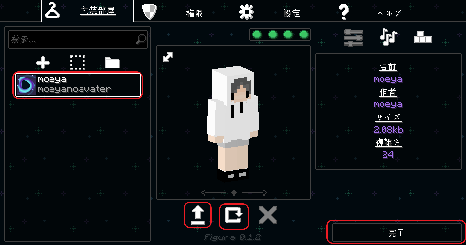 【FiguraMOD#2】モデルをカスタマイズしよう【マイクラ】 | もえ屋