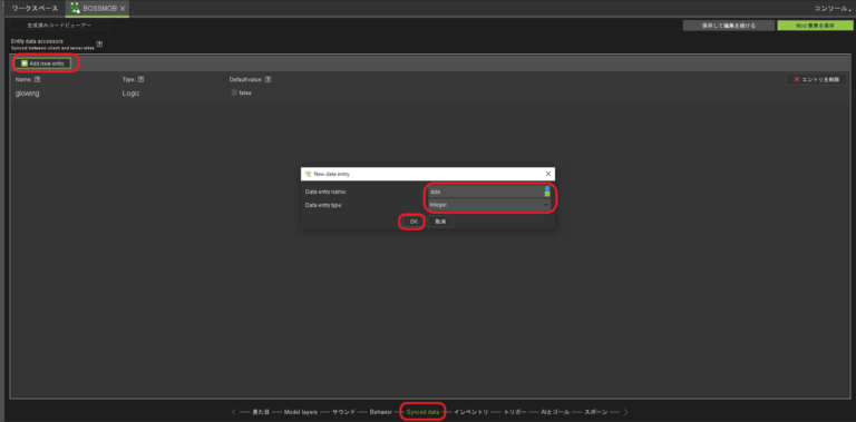 【モブを右クリックで大きくする】Mcreatorで自作MODを作ろう#49【マイクラ】 | もえ屋