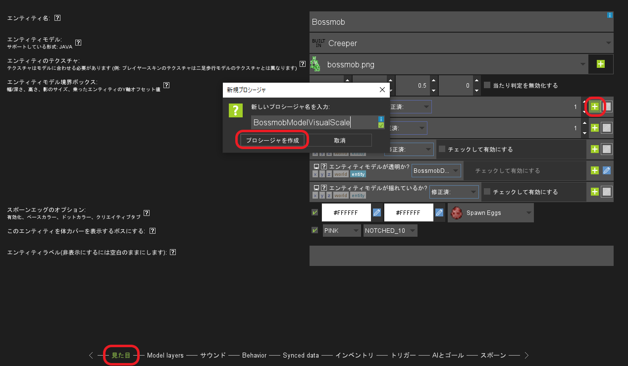 【モブを右クリックで大きくする】Mcreatorで自作MODを作ろう#49【マイクラ】 | もえ屋