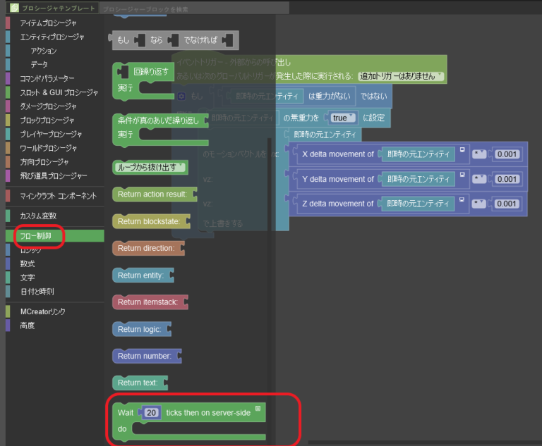 【魔法陣を簡単にしたい】Mcreatorで自作MODを作ろう#51【マイクラ】 | もえ屋