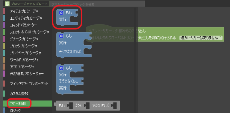 【魔法陣を簡単にしたい】Mcreatorで自作MODを作ろう#51【マイクラ】 | もえ屋