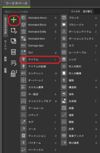 【コマンドとファンクション】Mcreatorで自作MODを作ろう#62【マイクラ】 | もえ屋