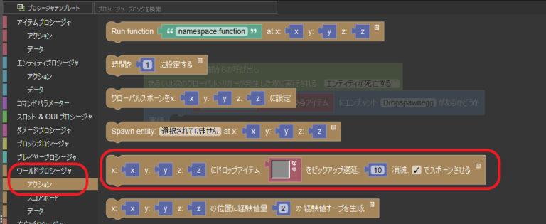 【スポーンエッグをドロップするエンチャント】Mcreatorで自作MODを作ろう#63【マイクラ】 | もえ屋
