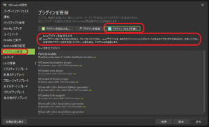 【パーティクルを3Dにするプラグイン】Mcreatorで自作MODを作ろう#65【マイクラ】 | もえ屋