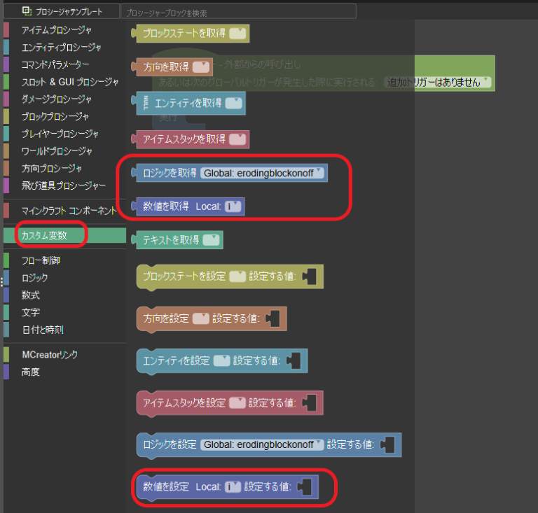 【浸食するブロック】Mcreatorで自作MODを作ろう#67【マイクラ】 | もえ屋