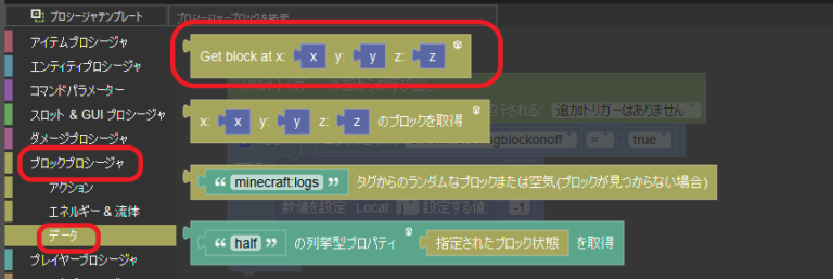 【浸食するブロック】Mcreatorで自作MODを作ろう#67【マイクラ】 | もえ屋