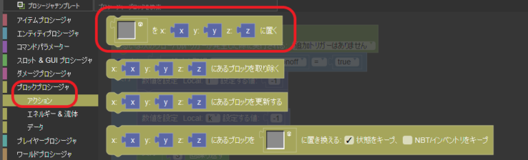 【浸食するブロック】Mcreatorで自作MODを作ろう#67【マイクラ】 | もえ屋