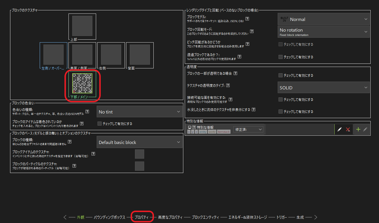 【浸食するブロック】Mcreatorで自作MODを作ろう#67【マイクラ】 | もえ屋