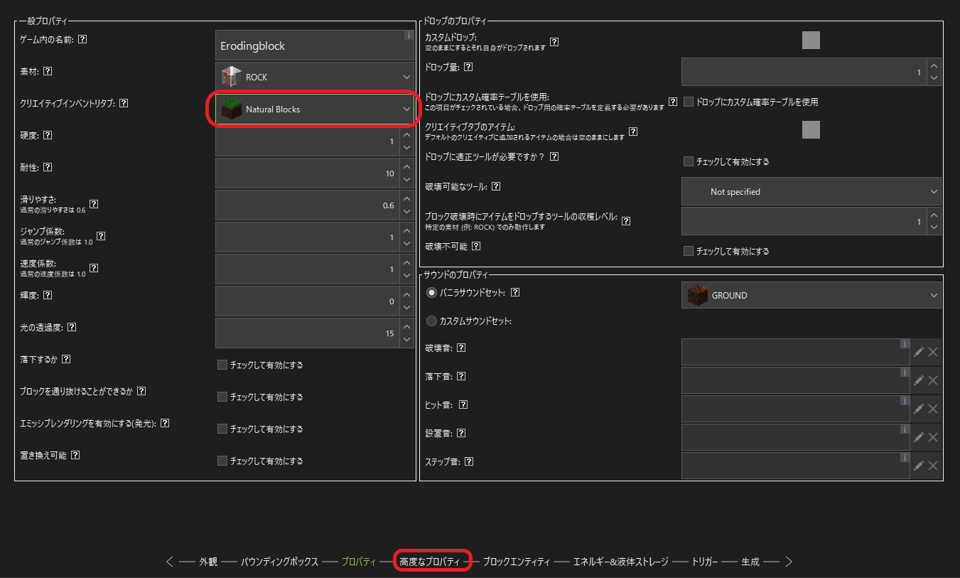 【浸食するブロック】Mcreatorで自作MODを作ろう#67【マイクラ】 | もえ屋