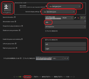 【1人称のアニメーション】Mcreatorで自作MODを作ろう#71【マイクラ】 | もえ屋