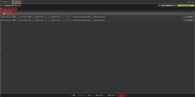 【1人称のアニメーション】Mcreatorで自作MODを作ろう#71【マイクラ】 | もえ屋
