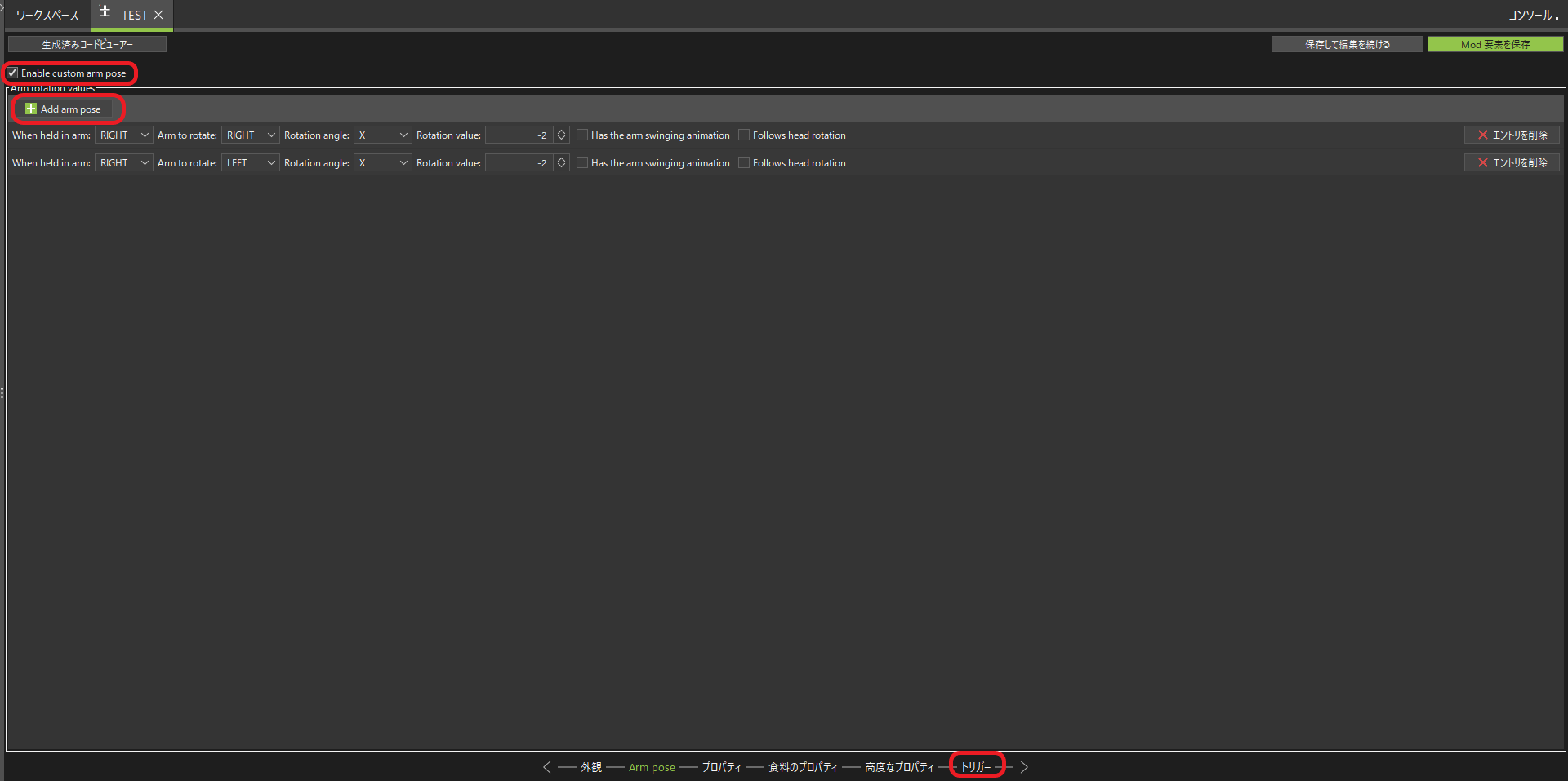 【1人称のアニメーション】Mcreatorで自作MODを作ろう#71【マイクラ】 | もえ屋