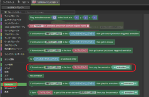 【1人称のアニメーション】Mcreatorで自作MODを作ろう#71【マイクラ】 | もえ屋