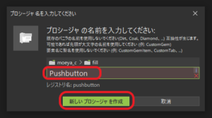 【GUIで遊ぼう】Mcreatorで自作MODを作ろう#83【マイクラ】 | もえ屋