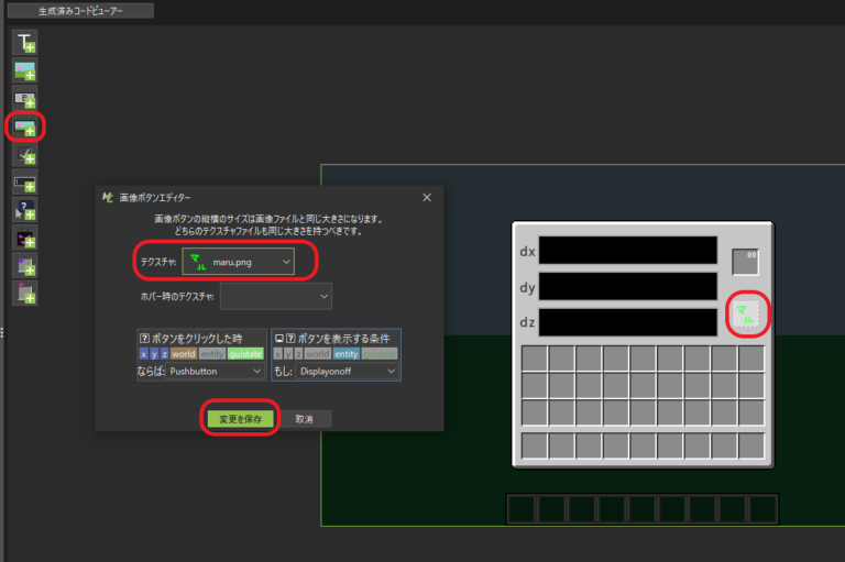 【GUIで遊ぼう】Mcreatorで自作MODを作ろう#83【マイクラ】 | もえ屋