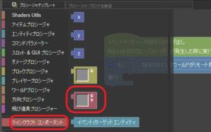 【シェーダーを使おう】Mcreatorで自作MODを作ろう#85【マイクラ】 | もえ屋