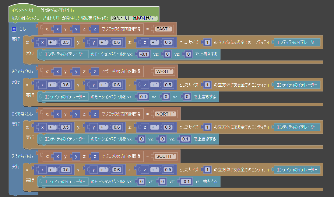 【ベルトコンベアー】Mcreatorで自作MODを作ろう#101【マイクラ】 | もえ屋