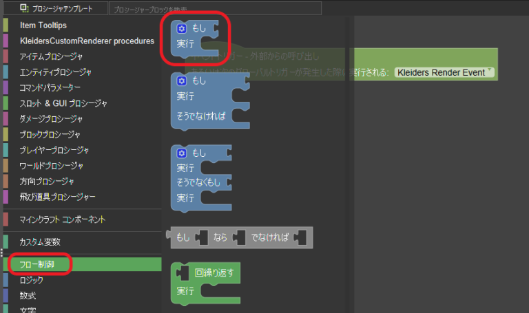 【Kleiders Custom Rendererやってみた】Mcreatorで自作MODを作ろう#94【マイクラ】 | もえ屋