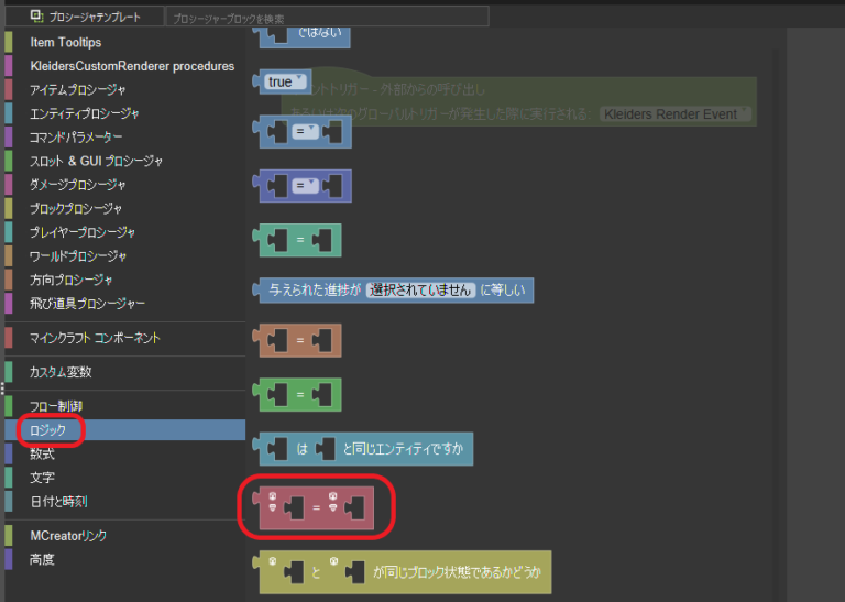 【Kleiders Custom Rendererやってみた】Mcreatorで自作MODを作ろう#94【マイクラ】 | もえ屋
