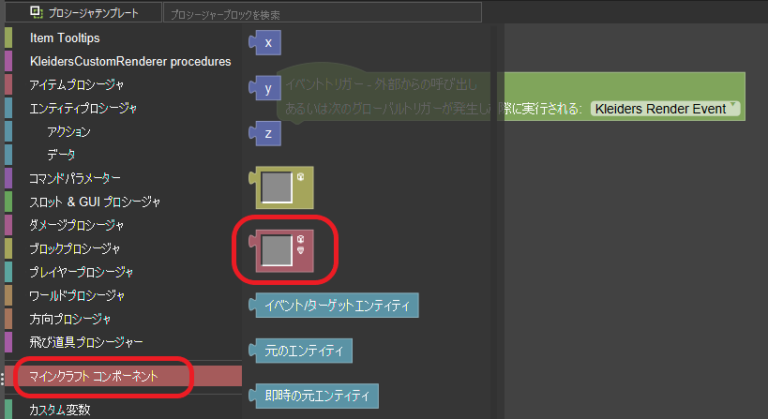 【Kleiders Custom Rendererやってみた】Mcreatorで自作MODを作ろう#94【マイクラ】 | もえ屋