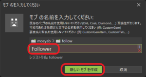 【ダイヤで殴ったモブを自動で追跡！】Mcreatorで自作MODを作ろう#110【マイクラ】 | もえ屋