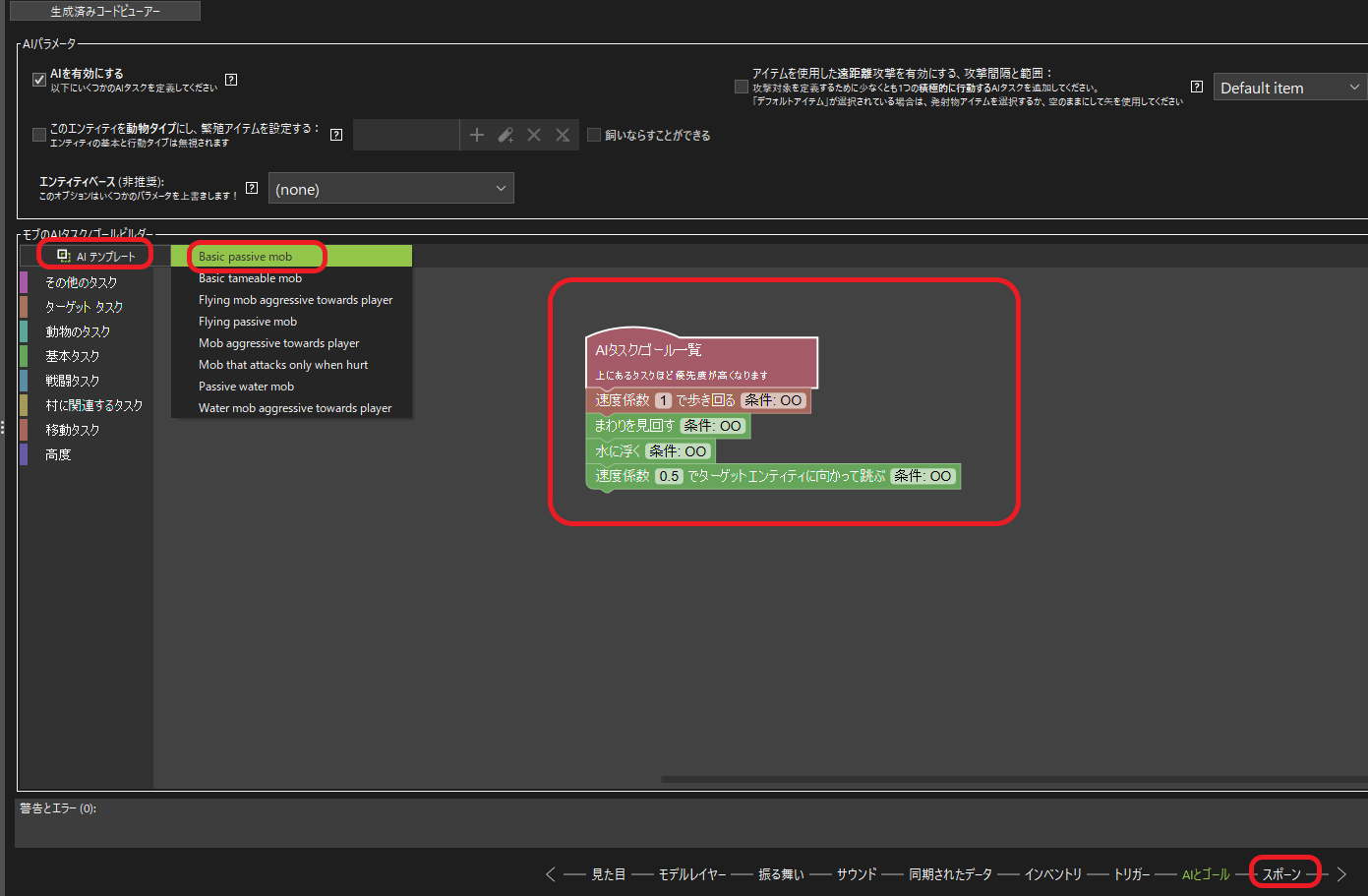 【ダイヤで殴ったモブを自動で追跡！】Mcreatorで自作MODを作ろう#110【マイクラ】 | もえ屋