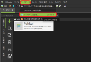 【Pehkuiででっかくなろう！】Mcreatorで自作MODを作ろう#113【マイクラ】 | もえ屋
