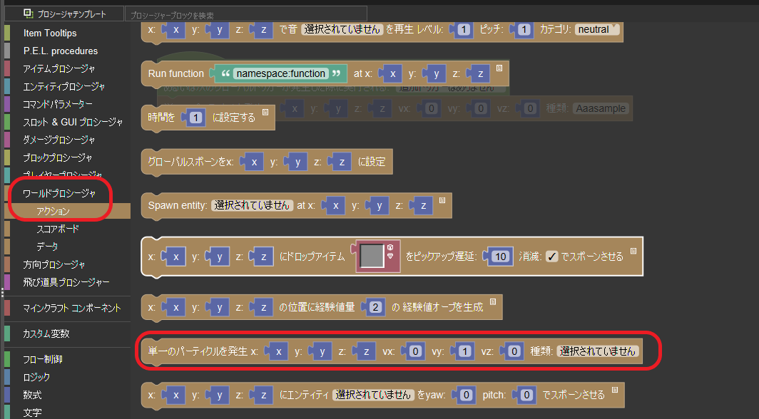 【Effekseerのエフェクトをパーティクルとして登録する】Mcreatorで自作MODを作ろう#121【マイクラ】 | もえ屋