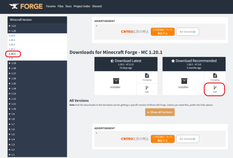 【ソフトの導入とセットアップ2】Forge Modding #2 | もえ屋