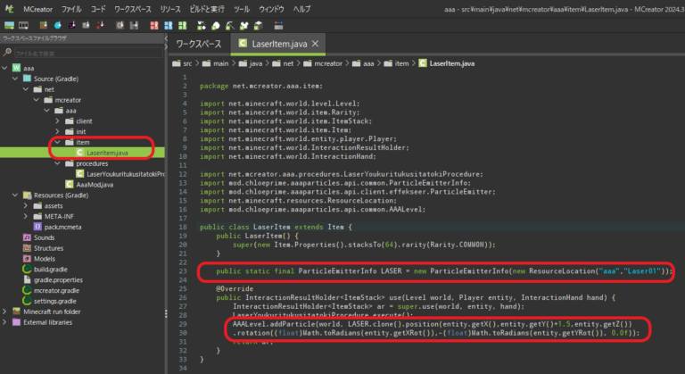【Effekseerのレーザーを視線方向に発射する】Mcreatorで自作MODを作ろう#123【マイクラ】 | もえ屋