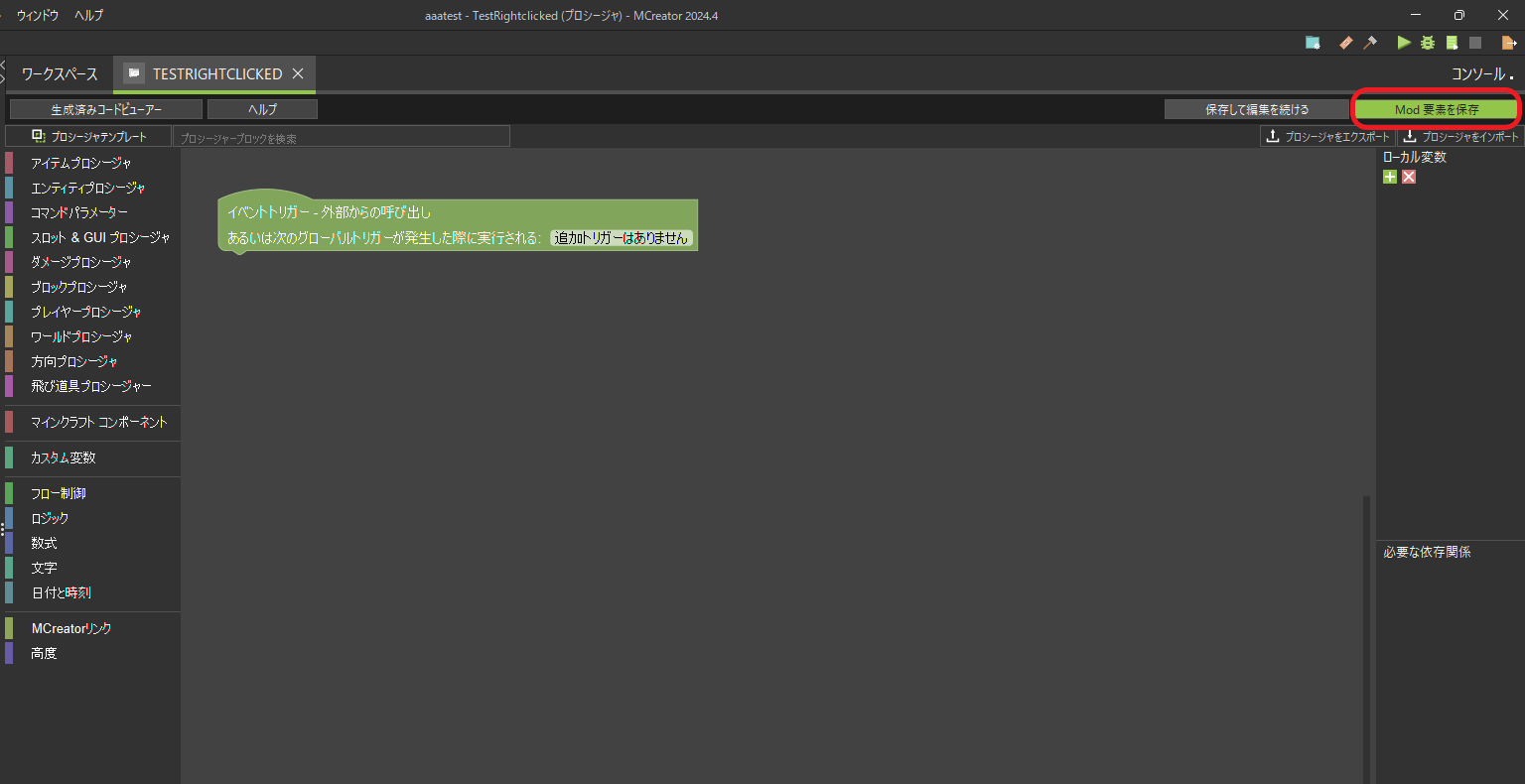 【neoforge1.21.1でEffekseerのエフェクトを使えるようにする】Mcreatorで自作MODを作ろう#127【マイクラ】 | もえ屋
