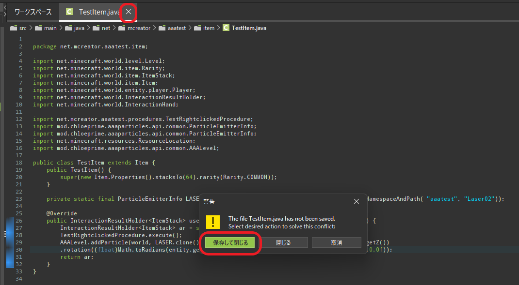 【neoforge1.21.1でEffekseerのエフェクトを使えるようにする】Mcreatorで自作MODを作ろう#127【マイクラ】 | もえ屋