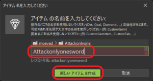 【範囲内の一体だけ攻撃する】Mcreatorで自作MODを作ろう#138【マイクラ】 | もえ屋