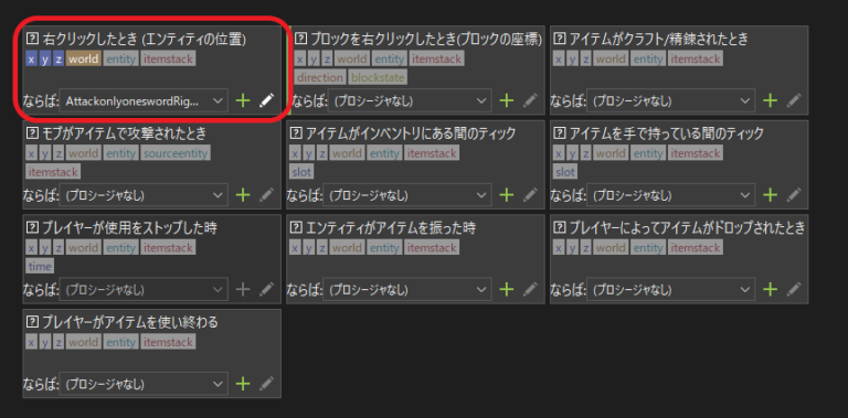 【範囲内の一体だけ攻撃する】Mcreatorで自作MODを作ろう#138【マイクラ】 | もえ屋