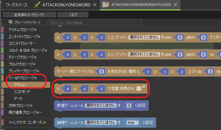 【範囲内の一体だけ攻撃する】Mcreatorで自作MODを作ろう#138【マイクラ】 | もえ屋