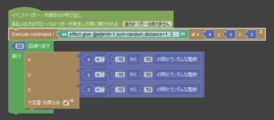 【範囲内の一体だけ攻撃する】Mcreatorで自作MODを作ろう#138【マイクラ】 | もえ屋