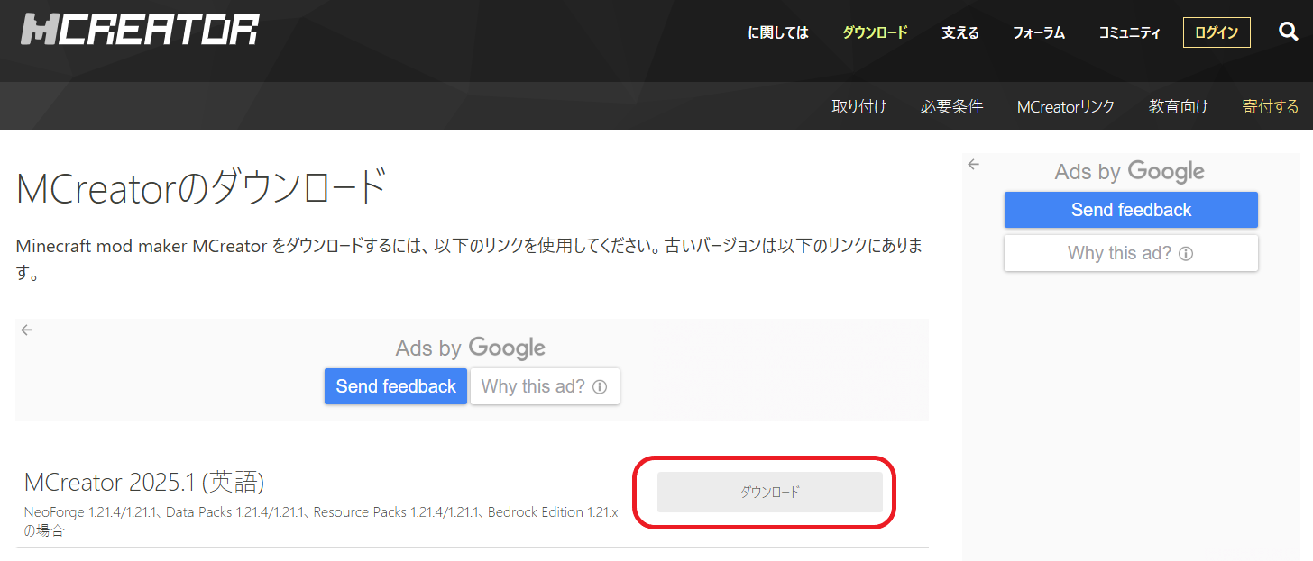 【ソフトの導入方法】MCreatorで自作MODを作ろう#1【MCreator2025+】 | もえ屋