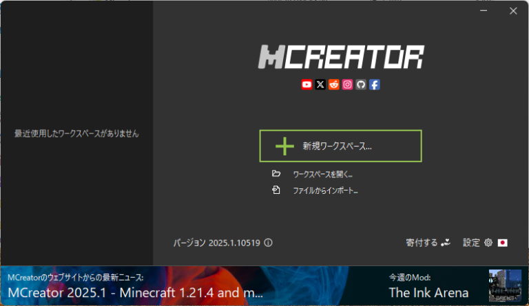 【日本語にするぞ！】MCreatorで自作MODを作ろう#2【MCreator2025+】 | もえ屋